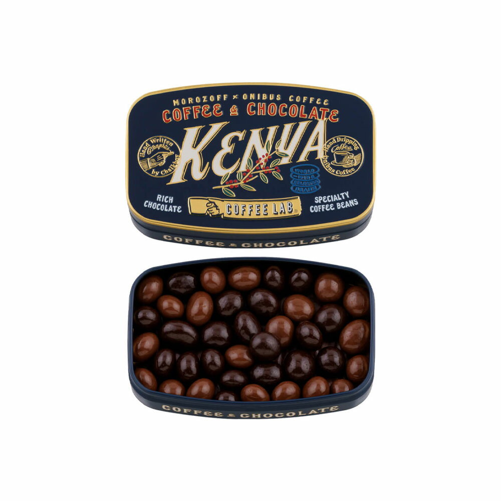 コーヒー豆とチョコレートの絶妙な相性にこだわったビーンズチョコレート。 コロンビア、ケニア、グアテマラの3種のコーヒー豆をそれぞれに合う2種類のチョコレートでひと粒丸ごとコーティングしました。スタイリッシュなデザイン缶はアフターユースの楽しみも。