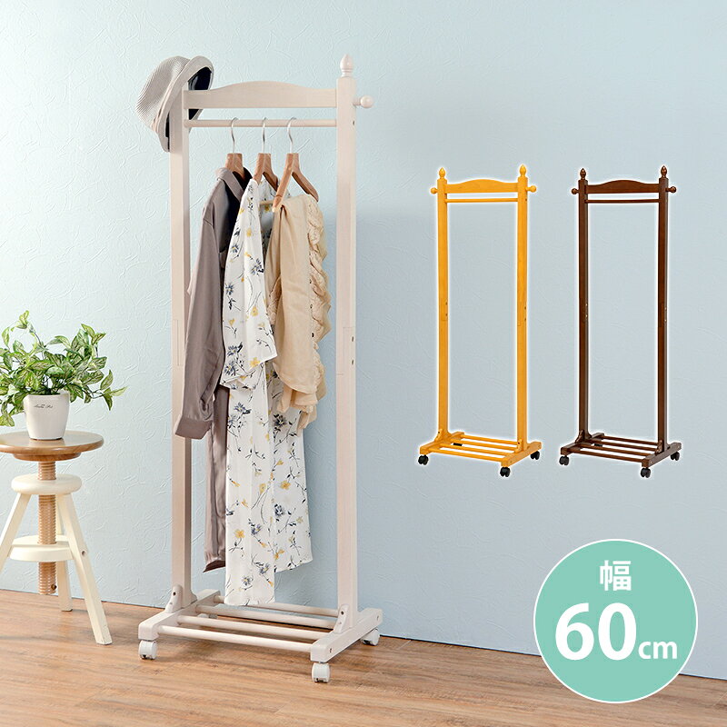 【サイズ】(約)幅60×奥行40×高さ154cm【重量】6kg【材質】主材:ラバーウッド【生産国】ベトナム製※各サイズ・重量は概算です。※写真の色調はモニターの機種や設定により実際の商品と異なる場合があります。※画像はイメージです。現物と多...