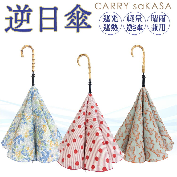 商品情報 サイズ ＜サンシャット エア＞重量：レッドドット320g、オレンジフラワー350g、ブルーフラワー310g長さ：70cm開放時直径：90cm(露先含む) 材質 親骨材質：グラスファイバー持ち手：竹親骨：6本 性能 紫外線UVカット...
