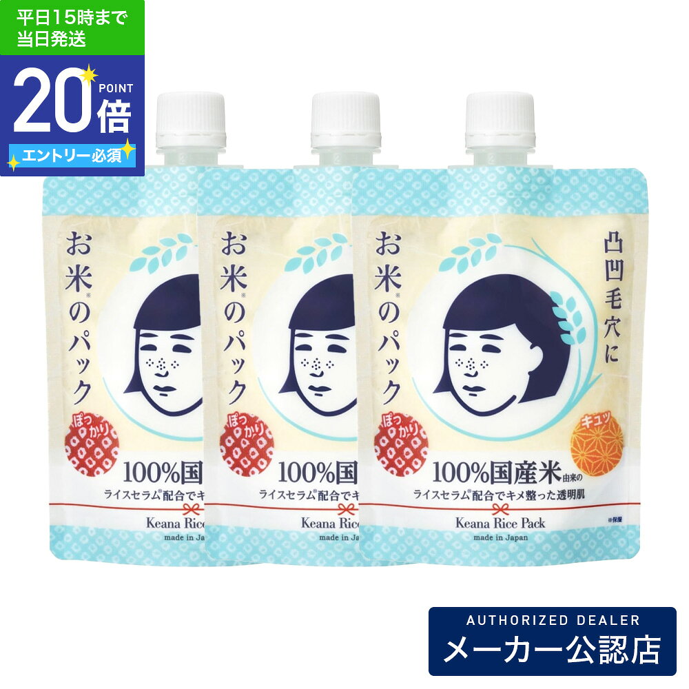 &nbsp;この商品の特徴 フラットな肌に整えるフェイスパック。「毛穴撫子 お米（※）のスキンケア」は、100％国産米由来のライスセラム配合の乾燥毛穴肌を整えるスキンケアです。 うるおい不足のカサカサ肌は、キメが乱れて毛穴は凸凹、放っておく...