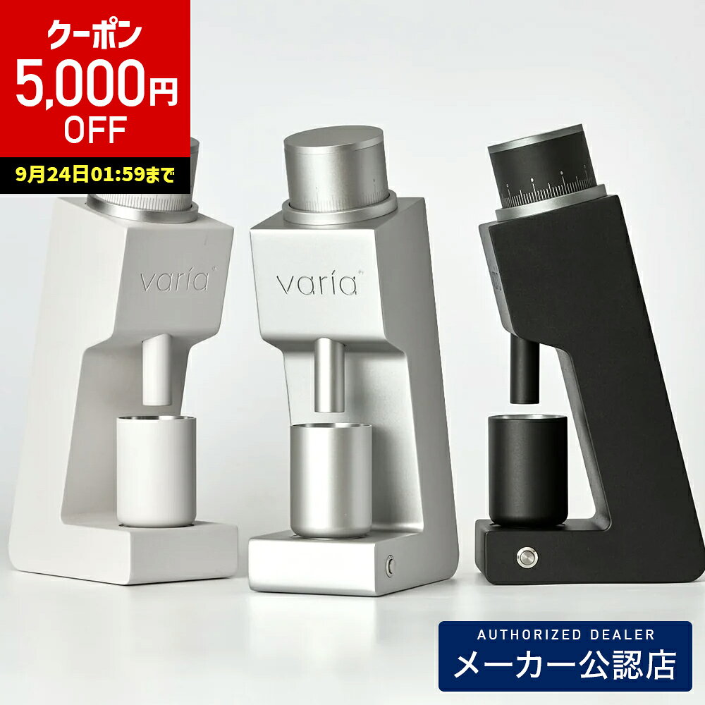 &nbsp;この商品の特徴 全てのコーヒーに対応した高機能電動グラインダー エスプレッソから水出しコーヒーまで無段階にグラインドします。 新色のシルバーも登場しました。 ●豆残りゼロへ グラインドされた豆がほぼ真下のカップに落ちる設計で、マ...