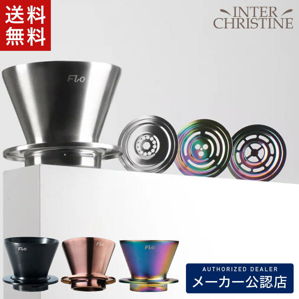 &nbsp;この商品の特徴 スペシャルティコーヒー業界に新風を巻き起こすべく、Variaと京都から世界へスペシャルティコーヒーをお届けするKurasuのコラボレーションが実現しました。 FLOは抽出における流量変化を研究して辿り着いた商品。...