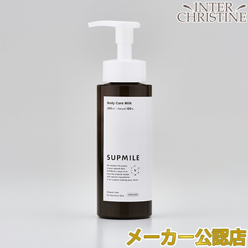 &nbsp;この商品の特徴 ▼お得な送料無料のセットはこちら▼ サプミーレ　ボディケアトリートメント　200ml　×2本セット ■2026年2月　リニューアルしました■ 植物エキスと植物オイルを贅沢に配合したスキンケア発想の顔・からだ用のボ...