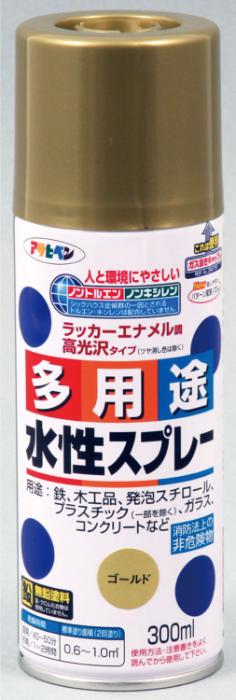 メーカー直送のため代引きでの決済は不可となります。 銀行振り込み・コンビニ・クレジット・後払い決済でご購入下さい。 【法人・個人事業主様限定】アーテック 水性多用途スプレー300ml ゴールド atc-32066 ▼商品説明 たれにくく、き...