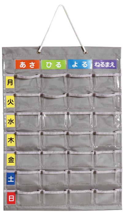 メーカー直送のため代引きでの決済は不可となります。 銀行振り込み・コンビニ・クレジット・後払い決済でご購入下さい。 【法人・個人事業主様限定】アーテック お薬カレンダー atc-51543 ▼商品説明 ウォールポケットとして小物の収納も マ...