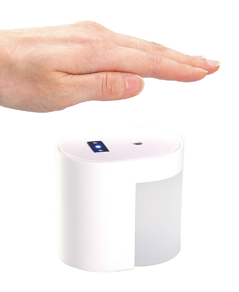 メーカー直送のため代引きでの決済は不可となります。銀行振り込み・コンビニ・クレジット・後払い決済でご購入下さい。 オートディスペンサー（アルコールミストタイプ） ミストタイプの小型アルコールディスペンサー充電式なので置き場所を選ばない 手を...