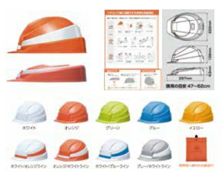 メーカー直送のため代引きでの決済は不可となります。 銀行振り込み・コンビニ・クレジット・後払い決済でご購入下さい。 【法人・個人事業主様限定】IZANO2 ホワイト/オレンジライン kus-147 ▼用途 飛来・落下物用・墜落時保護用 ▼特...