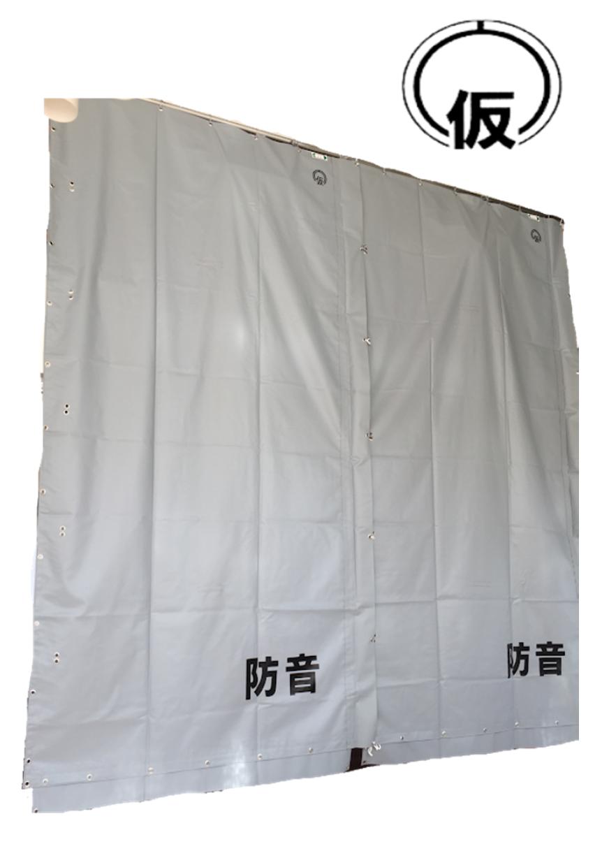 メーカー直送のため代引きでの決済は不可となります。銀行振り込み・コンビニ・クレジット・後払い決済でご購入下さい。 防音シート 1.8m x 3.4m グレー ≪用途≫ ・各種目隠し ・足場養生 ・防音用途 ≪特長≫ 仮設工業会の定める認定基...
