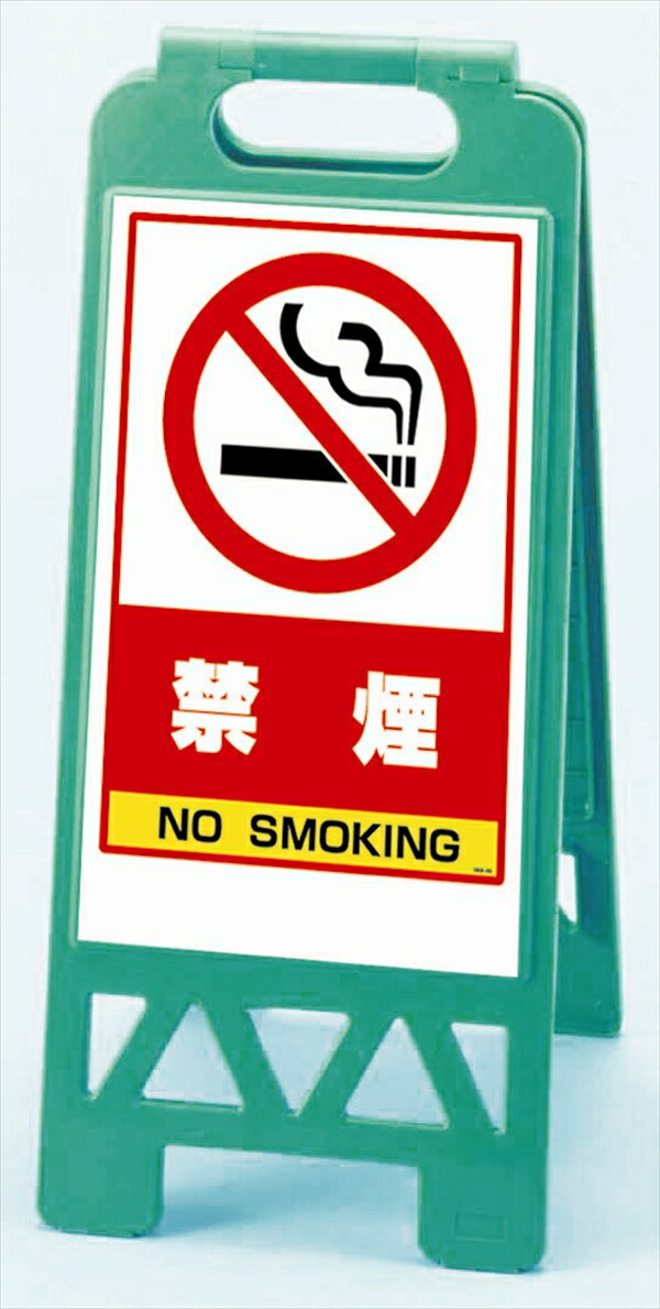 パッと開いて置くだけで簡単に表示できるフロアスタンド! 本体サイズ:680×300×37mm厚 本体カラー:グリーン 材質:ポリプロピレン 表示ステッカーサイズ:417×257mmステッカー 材質:PVCステッカー(両面表示) 重量:1kg...