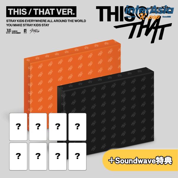 ★08月07日以降入荷★Soundwave特典★ Stray Kids - [THIS & THAT] ストレイキッズ SKZ スキズ バンチャン リノ チャンビン ヒョンジン ハン フィリックス スンミン アイエン JYPエンターテインメ...