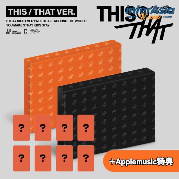 ★08月07日以降入荷★Applemusic特典★ Stray Kids - [THIS & THAT] ストレイキッズ SKZ スキズ バンチャン リノ チャンビン ヒョンジン ハン フィリックス スンミン アイエン JYPエンターテイン...