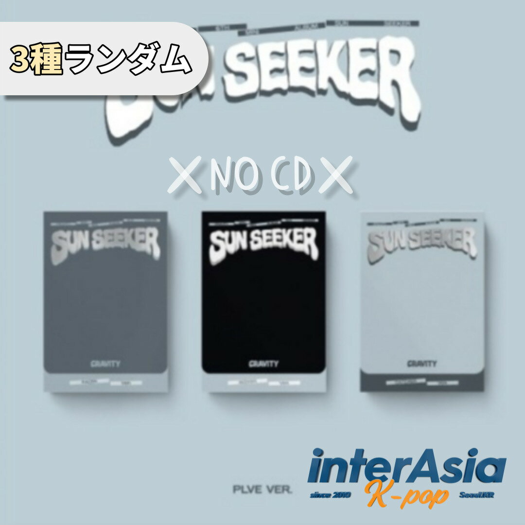 ★3種ランダム★ CRAVITY - 6th Mini Album [SUN SEEKER] (PLVE Ver.) クレビティ STARSHIPエンターテインメント kpop 韓国盤 送料無料 CRAVITY - 6th Mini Alb...