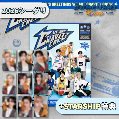 ★12月26日以後入荷★STARSHIP特典★ CRAVITY 2026 SEASON'S GREETINGS : WE ARE CRAVITY CREW クレビティ シーグリ シーズングリーティング カレンダー 公式グッズ STARSHI...
