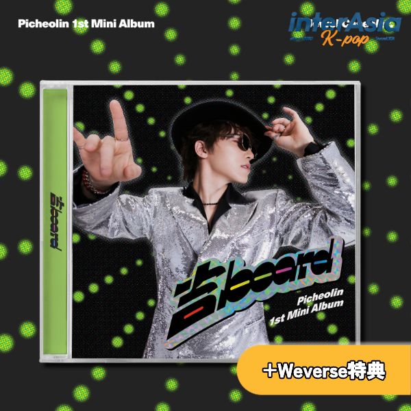 ★08月03日以降入荷★Weverse特典★ Picheolin(SEVENTEEN DINO) - 1st Mini Album [吉BOARD] (Jewel Case Ver.) ピチョリン セブンティーン ディノ Gilboard ...