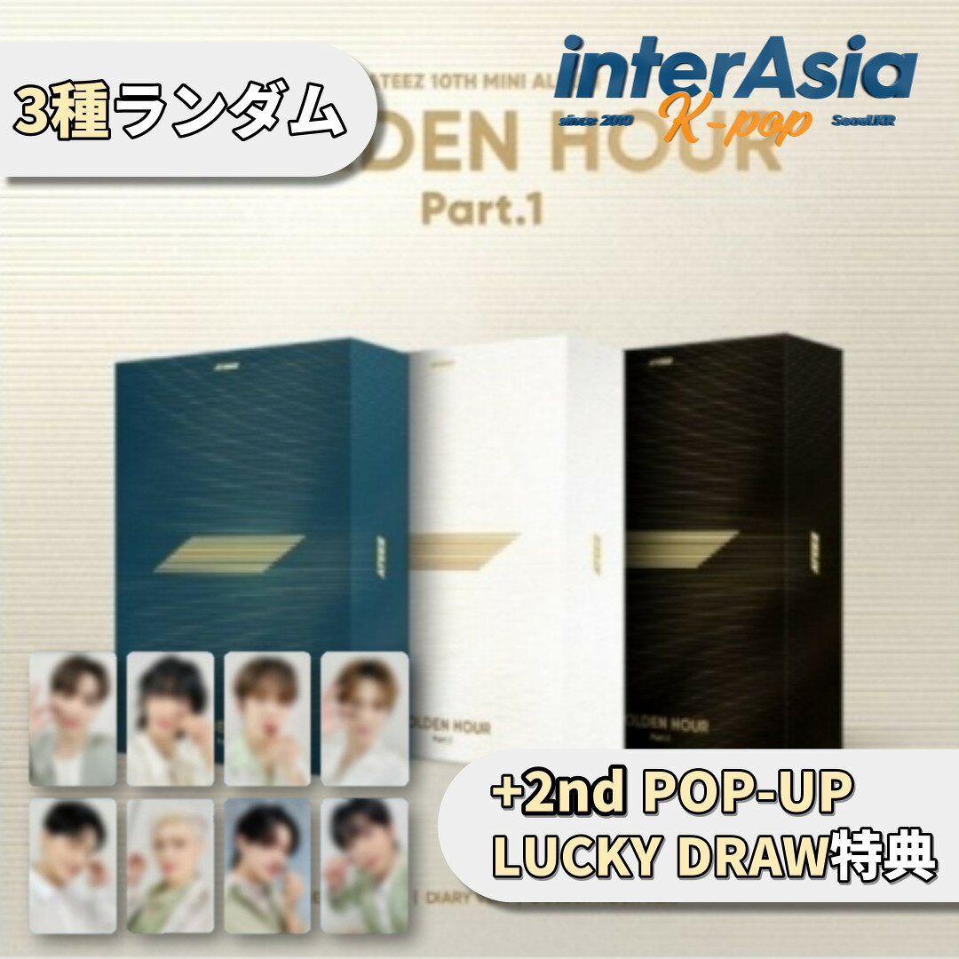 ★06月28日以後入荷★POP-UP LUCKY DRAW2次特典★ ATEEZ - 10th Mini Album 「GOLDEN HOUR : Part.1」 エイティーズ KQエンターテイメント kpop 韓国盤 送料無料 ★Soun...