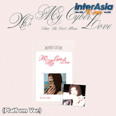 ★01月08日発売★ CHUU - The First Album 「XO, My Cyberlove」 (Platform ver.) チュウ キムジウ 金智雨 元今月の少女 LOONA kpop 韓国盤 送料無料 CHUU - The ...