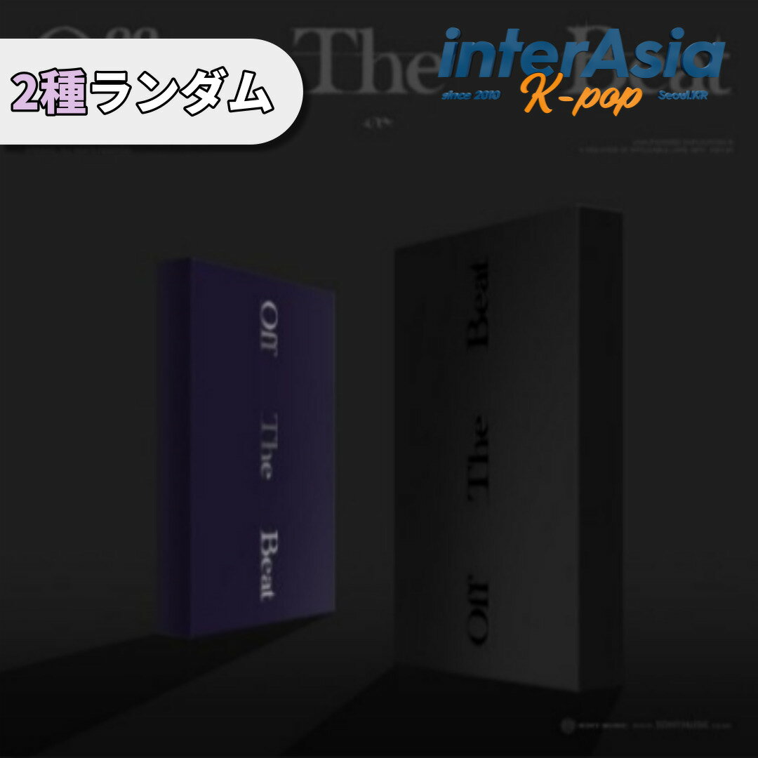 ★04月03日発売★2種選択★ I.M - 3rd EP 「Off The Beat」 アイエム イムチャンギュン Im ChangKyun MONSTA X モンスタエックス モネク kpop 韓国盤 送料無料 I.M - 3rd EP ...