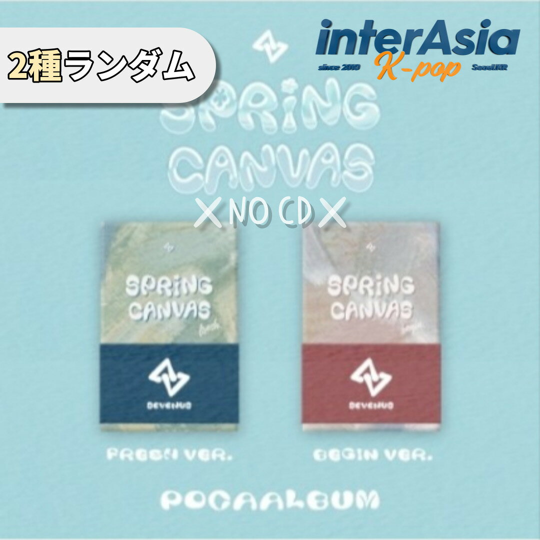 SEVENUS - 1st mini [SPRING CANVAS] POCAALBUM セブンアス オーディション番組 PEAK TIME ピークタイム kpop 韓国盤 送料無料 SEVENUS - 1st mini [SPRING C...