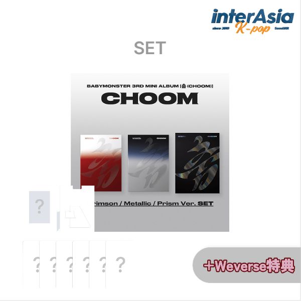 ★05月04日以降入荷★Weverse特典★3種セット★ BABYMONSTER - 3rd MINI ALBUM [CHOOM] ベイビーモンスター べビモン YGエンターテインメント kpop 韓国盤 韓国直送 送料無料 BABYMON...