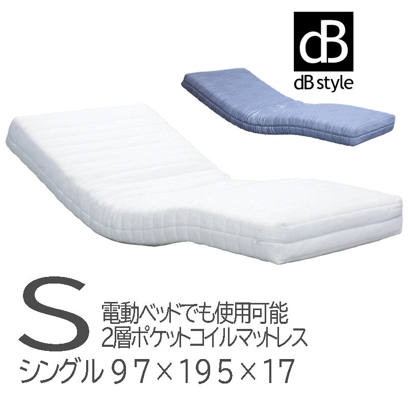 商品詳細 サイズ 幅97×長さ195×厚み17cm 材質 ポケットコイル（線径2.1mm　465個　圧縮ロール梱包） 仕様 ポリエステル100・ウレタン　 梱包 完成品 原産国 中国線径2.1mmのコイルを465個使用したポケットコイルマッ...