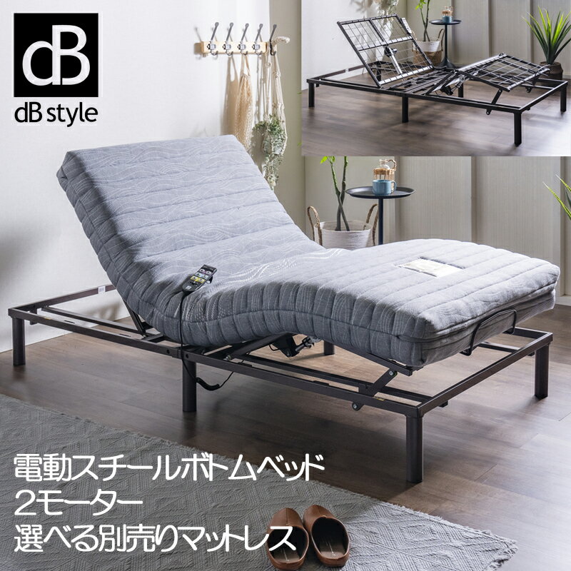 商品詳細 サイズ 幅97 × 長さ197.5 × 高さ23.5cm 床高 23.5cm 材質 スチール　エポキシ塗装 仕様 背・脚独立2モーター スチールメッシュボトムベッド 梱包状態 お客様組み立て品：約15分 耐荷重：1人用90kg 原...