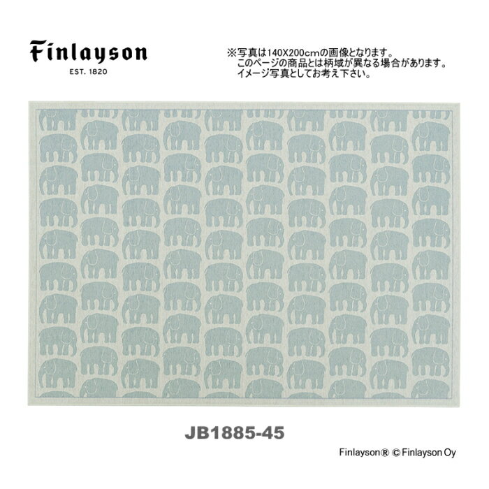 ■ブランド名：フィンレイソン（Finlayson）■対応商品：ラグマット カーペット■ゴブランシェニール織■商品名：ELEFANTTI（エレファンティ）■品番：JB1885-45 JB1885-65■製品サイズ：約200X250cm■原産国...
