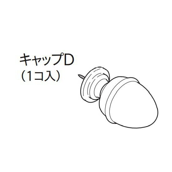 注）メーカー希望小売価格はメーカーカタログに基づいて掲載しています。アンティークホワイト　Gキャップ ダークオーク　Fキャップ エリートダブルセット　Gキャップ 房掛け　ラグレスBの購入はこちら タッセルコーディネートはいかがですか カーテ...