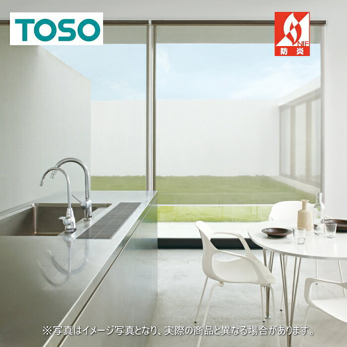 ■ロールスクリーン ロールカーテン ■メーカー：TOSO（トーソー） ■製品名：マイテック（小窓タイプ） ■生地名：ハルカ ■生地品番：TR6232 TR6233 TR6234 TR6235 TR6236 TR6237 TR6238 TR6...
