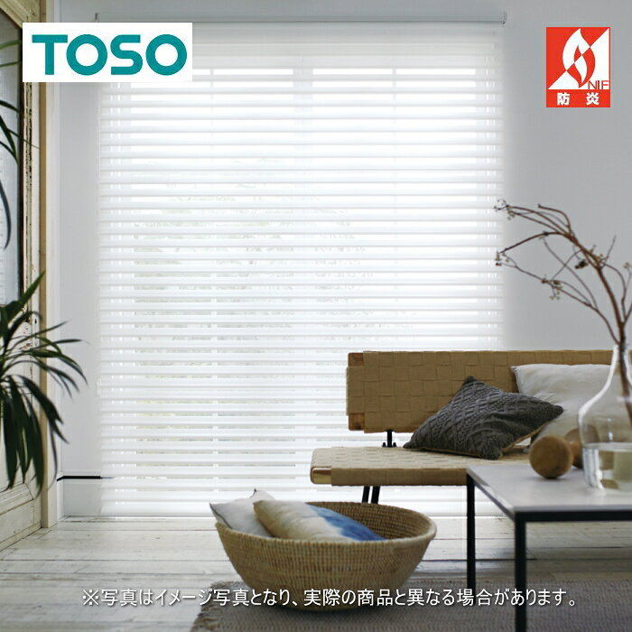 ■調光ロールスクリーン 調光ロールカーテン ■メーカー：TOSO（トーソー） ■製品名：マイテック ラクーシュデコラ（フロントカバー付き） ■生地名：ムース ■生地品番：TR6739 TR6740 ■生地機能：防炎 ■トーソー TOSO ラ...