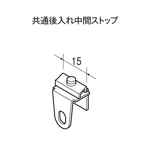 注）メーカー希望小売価格はメーカーカタログに基づいて掲載しています。 ■カーテンレール ■メーカー：トーソー（TOSO） ■シリーズ名：C型レール ■製品名：部品 共通後入れ中間ストップ（1ケ入り） ■用途：住宅用カーテンレール・施設用カー...