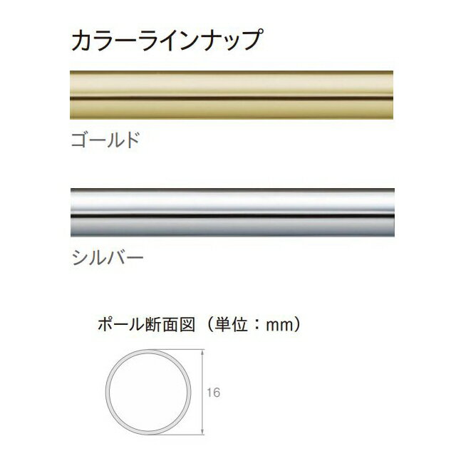 注）メーカー希望小売価格はメーカーカタログに基づいて掲載しています。グレイスブライト16　ポールダブルAセット タッセルコーディネートはいかがですか カーテンバトン〜カーテンの開閉をスムーズに．．． カーテンレールの取付採寸についてはこちら...