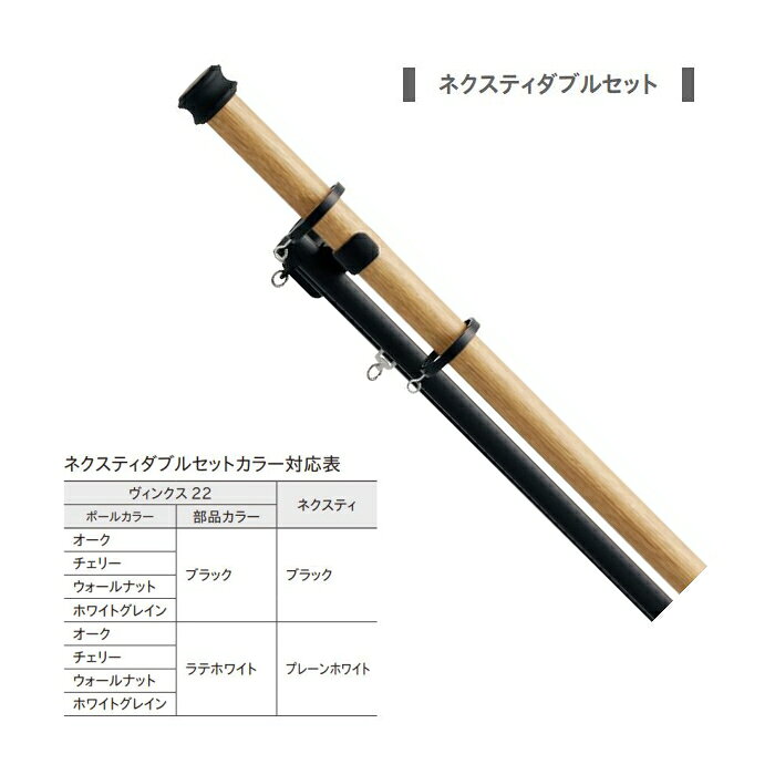 注）メーカー希望小売価格はメーカーカタログに基づいて掲載しています。ネクスティダブルAセット タッセルコーディネートはいかがですか カーテンバトン〜カーテンの開閉をスムーズに．．． カーテンレールの取付採寸についてはこちらをご覧ください。 ...