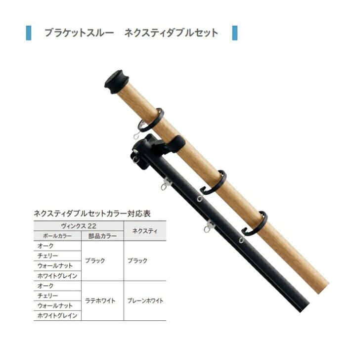 注）メーカー希望小売価格はメーカーカタログに基づいて掲載しています。ネクスティダブルAセット タッセルコーディネートはいかがですか カーテンバトン〜カーテンの開閉をスムーズに．．． カーテンレールの取付採寸についてはこちらをご覧ください。 ...