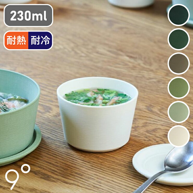 商品説明 サイズ 直径(最大幅)90mm×高さ63mm 容量：約230ml 重量：約114g 素材 SPS樹脂 仕様 耐熱温度：-20℃～220℃ ※食洗機・食器乾燥機、電子レンジ対応 ※直火・オーブン使用不可 注意点 ・色のムラは質感を出...