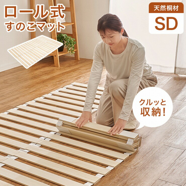 メーカー希望小売価格はメーカーカタログに基づいて掲載しています 商品説明 サイズ 全体：W1200×D2000×H12mm 素材 主材：桐材 注意点 ・メーカー直送商品の為、ページ上で在庫ありの場合でも、ご注文後に欠品となる場合がございます...