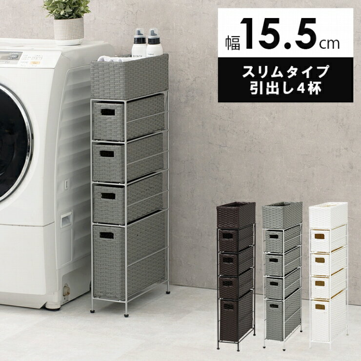 メーカー希望小売価格はメーカーカタログに基づいて掲載しています 商品説明 サイズ 全体：W155×D405×H955mm 素材 主材：スチール 張地：ポリエチレン 注意点 ・メーカー直送商品の為、ページ上で在庫ありの場合でも、ご注文後に欠品...