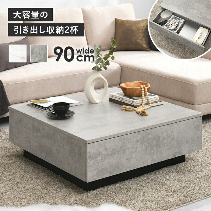 メーカー希望小売価格はメーカーカタログに基づいて掲載しています 商品説明 サイズ 全体：W900×D900×H330mm 素材 主材：プリント紙パーティクルボード 天板：合成樹脂化粧パーティクルボード(メラミン樹脂) 注意点 ・メーカー直送...