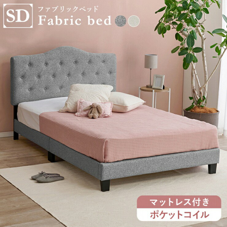 メーカー希望小売価格はメーカーカタログに基づいて掲載しています 商品説明 サイズ ベッド：W1320×D2060×H1030/1080/1130×SH230mm マットレス：W1200×D1950×H200mm 耐荷重：200kg 素材 ベ...