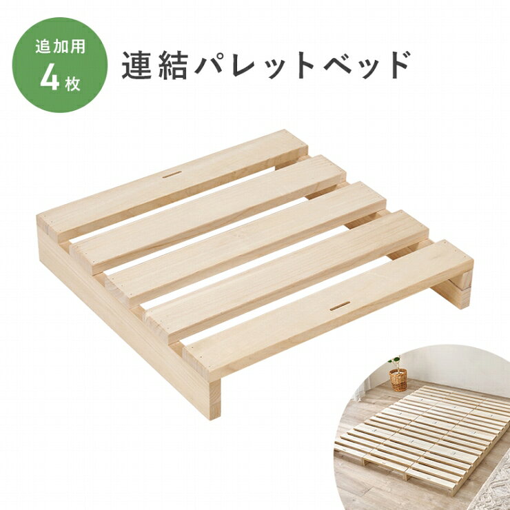 メーカー希望小売価格はメーカーカタログに基づいて掲載しています 商品説明 サイズ 全体：W500×D500×H90mm×4 素材 主材：桐材 連結パーツ付き 脚裏フェルト付き 対応商品：MB-5306-8 / MB-5306-12 / MB...
