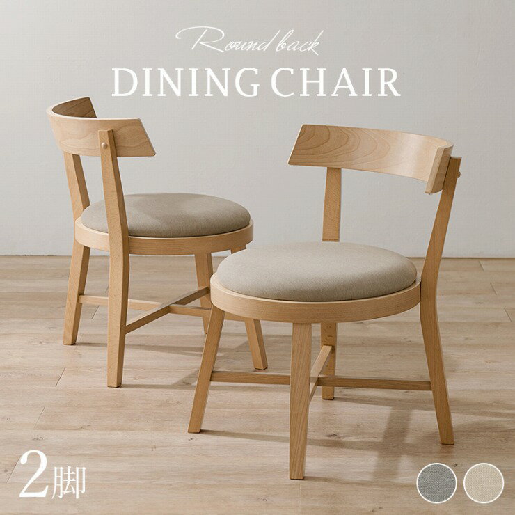 メーカー希望小売価格はメーカーカタログに基づいて掲載しています 商品説明 サイズ 全体：W525×D560×H710×SH430mm 素材 主材：ビーチ集成材 張地：ポリエステル 注意点 ・メーカー直送商品の為、ページ上で在庫ありの場合でも...