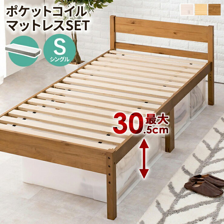 メーカー希望小売価格はメーカーカタログに基づいて掲載しています 商品説明 サイズ ベッド：W1000×D2060×H700mm 床面高さ：290/340/390mm マットレス：W970×D1950×H200mm 耐荷重：200kg 素材 ...