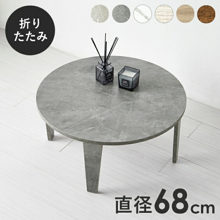 メーカー希望小売価格はメーカーカタログに基づいて掲載しています 商品説明 サイズ 全体：W680×D680×H320mm 素材 主材：メラミン樹脂化粧繊維板 注意点 ・メーカー直送商品の為、ページ上で在庫ありの場合でも、ご注文後に欠品となる...