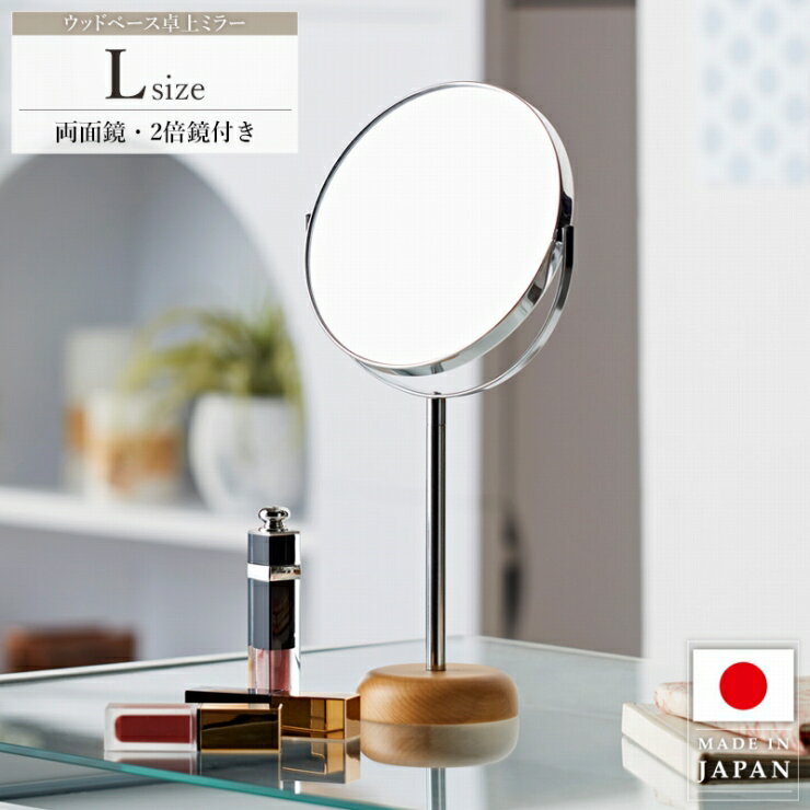 商品説明 サイズ 本体：W160×D80×H316mm 鏡サイズ：W145×H145mm 素材 主材：アルミニウム・天然木・2mm厚ミラー・金属 注意点 ・メーカー直送商品の為、ページ上で在庫ありの場合でも、ご注文後に欠品となる場合がござい...