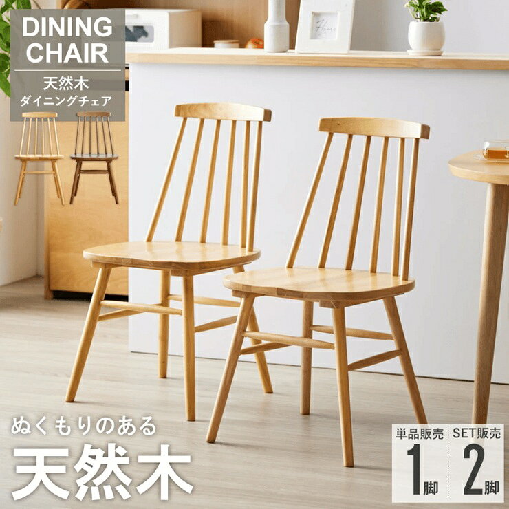 商品説明 サイズ 本体：W450×D486×H817mm 座面：W450×D410×H420mm 耐荷重：座面約100kg 素材 主材：天然木(ラバーウッド)・ラッカー塗装 注意点 ・メーカー直送商品の為、ページ上で在庫ありの場合でも、ご注...