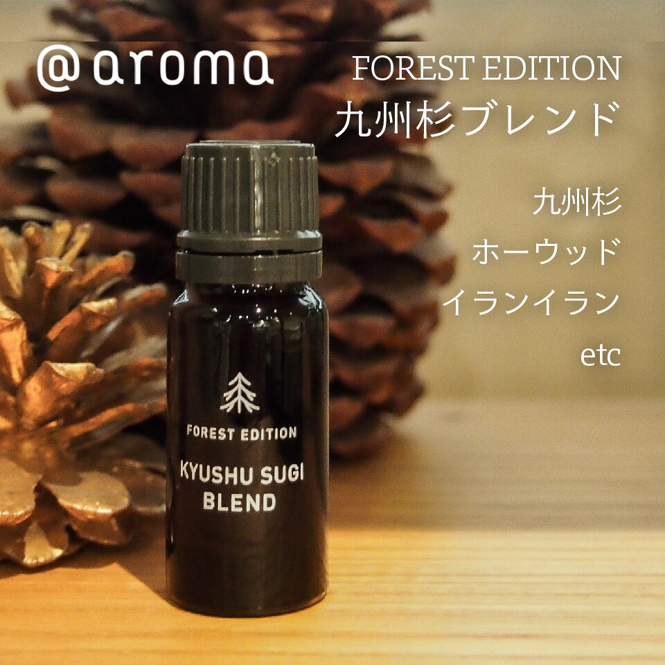 ≪ @aroma｜アットアロマ ≫ @aromaのアロマオイルは、さまざまな植物の花や葉、木、果実などから抽出された100％天然のエッセンシャルオイルを、機能や効果を高めるようにデザイナーの手でブレンドしたものです。材料ごとに世界各地にすぐ...