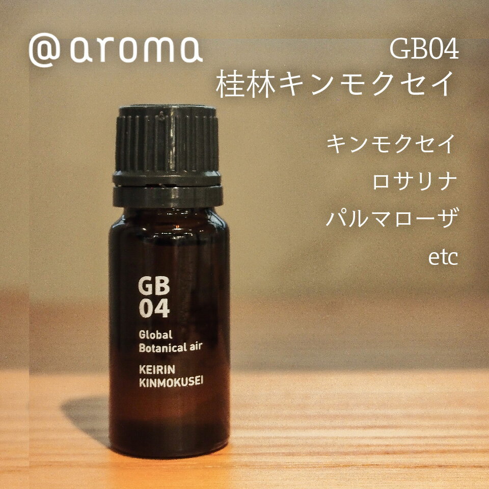 ≪ @aroma｜アットアロマ ≫ @aromaのアロマオイルは、さまざまな植物の花や葉、木、果実などから抽出された100％天然のエッセンシャルオイルを、機能や効果を高めるようにデザイナーの手でブレンドしたものです。材料ごとに世界各地にすぐ...