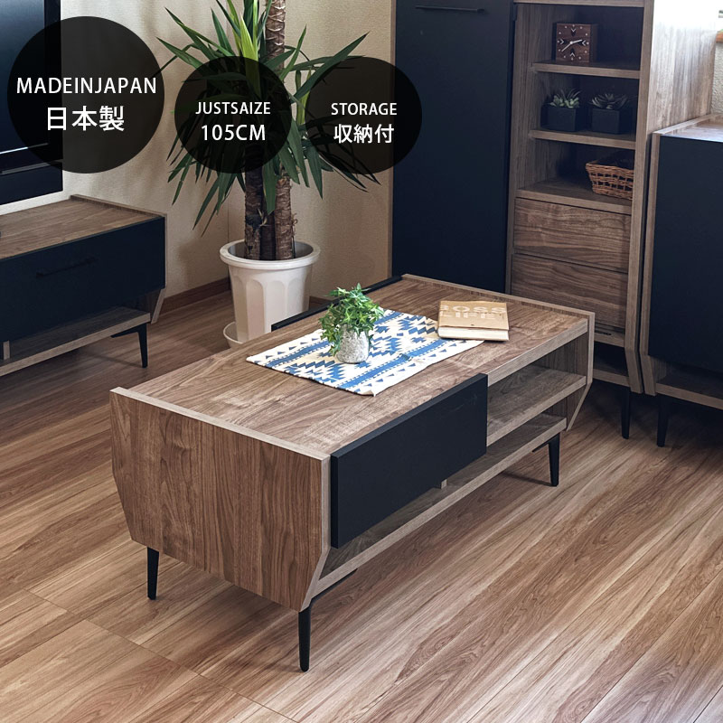 外側寸法 ・外寸：幅105 奥行55.5 高さ45cm ・内寸A：幅43 奥行27.5 高さ8cm ・内寸B：幅49 奥行20.5 高さ11cm ・内寸C：幅49 奥行42 高さ9.5cm 素材 MDF/強化シート貼り 仕様 ・完成品です（...