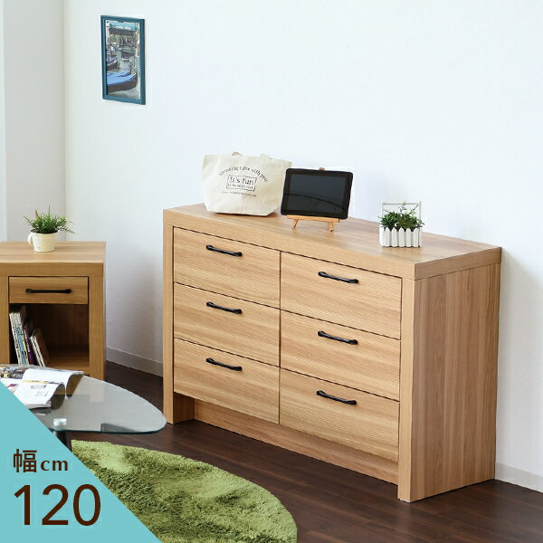 サイズ[cm]外寸:幅120×奥行39×高さ78cm材質MDF/強化シート商品説明・引出は最後まで片手で引き出せるフルオープンレールを使用しております。・ナチュラル×ブラック取手のおしゃれなデザインのチェストです。送料送料無料サービス ≫北...
