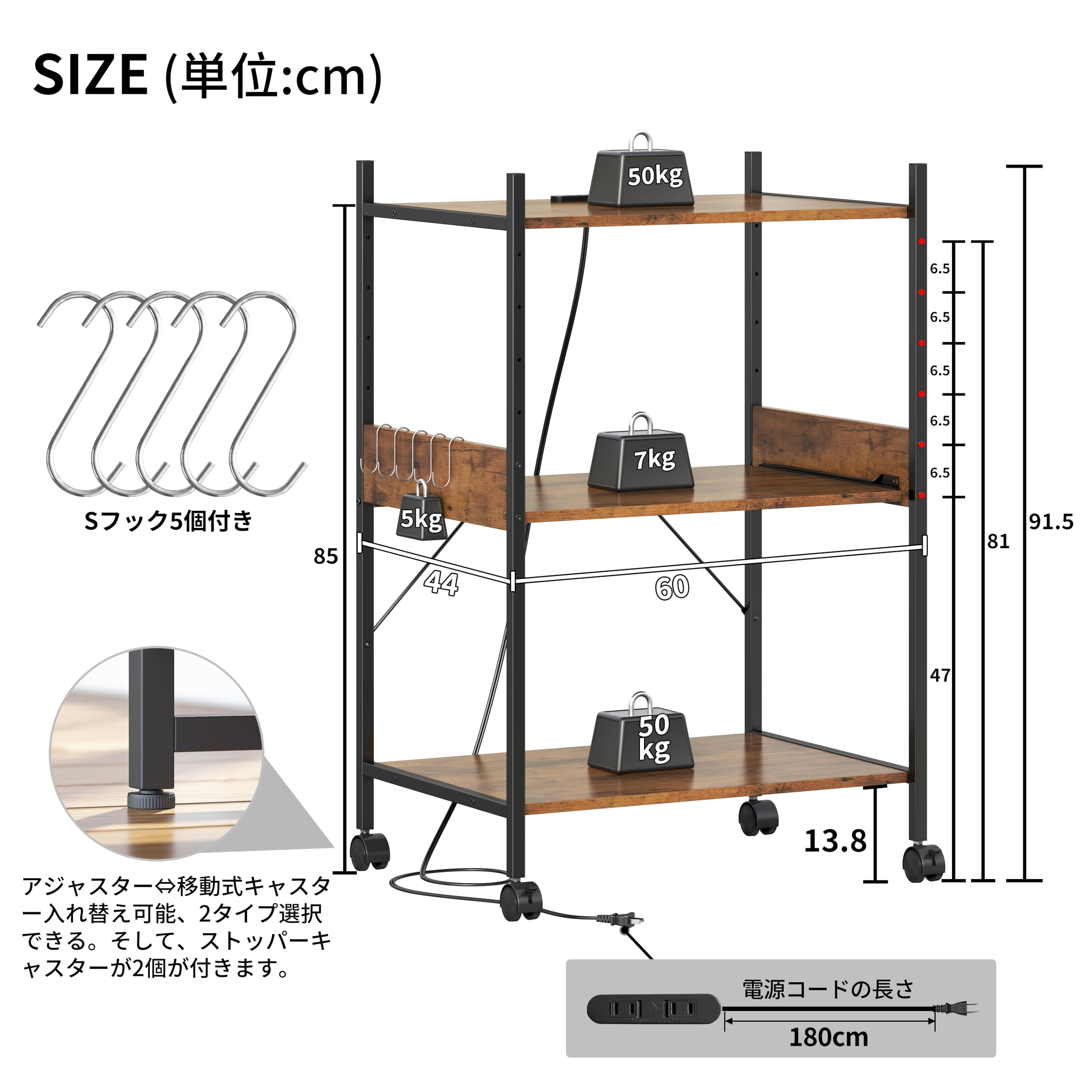 【自由自在な高さ調節！スライド式棚】 真ん中の棚板は、スムーズなスライドレール式で、お好みの高さに5段階で調節可能。調理器具や食器、家電など、収納したいものに合わせてフレキシブルに対応します。【落下防止サイドパネル＆Sフック】スライド棚の横...