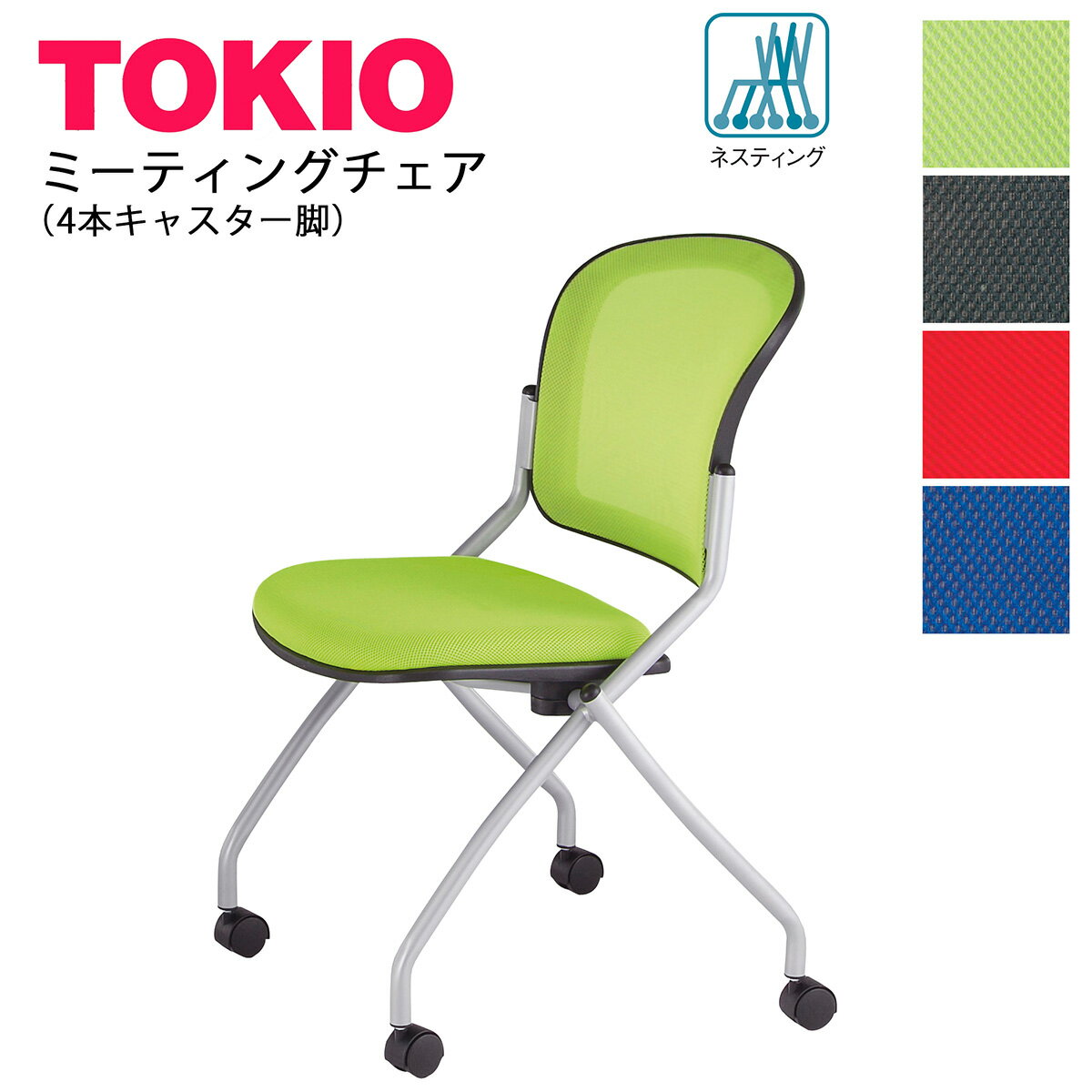 メーカー希望小売価格はメーカーカタログに基づいて掲載しています ■ご注文・送料について ・オフィス家具は日曜・祝日のお届けが出来ません。 ・メーカー直送で発送致します。 ・お急ぎの方は、納期をお問い合わせ下さい。 ・ほとんどの場合フレーム本...